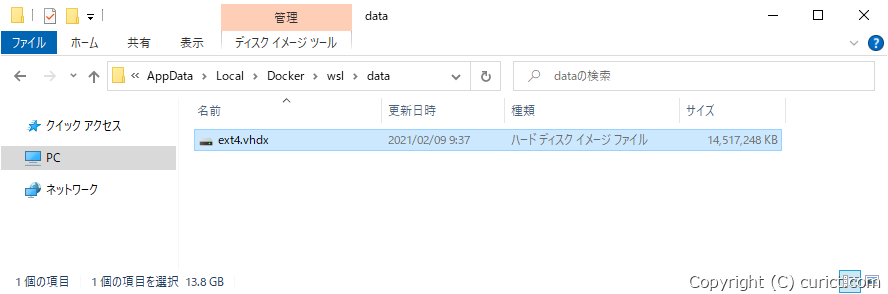 Docker - ext4.vhdx の容量を減らす(旧バージョン 3.1)